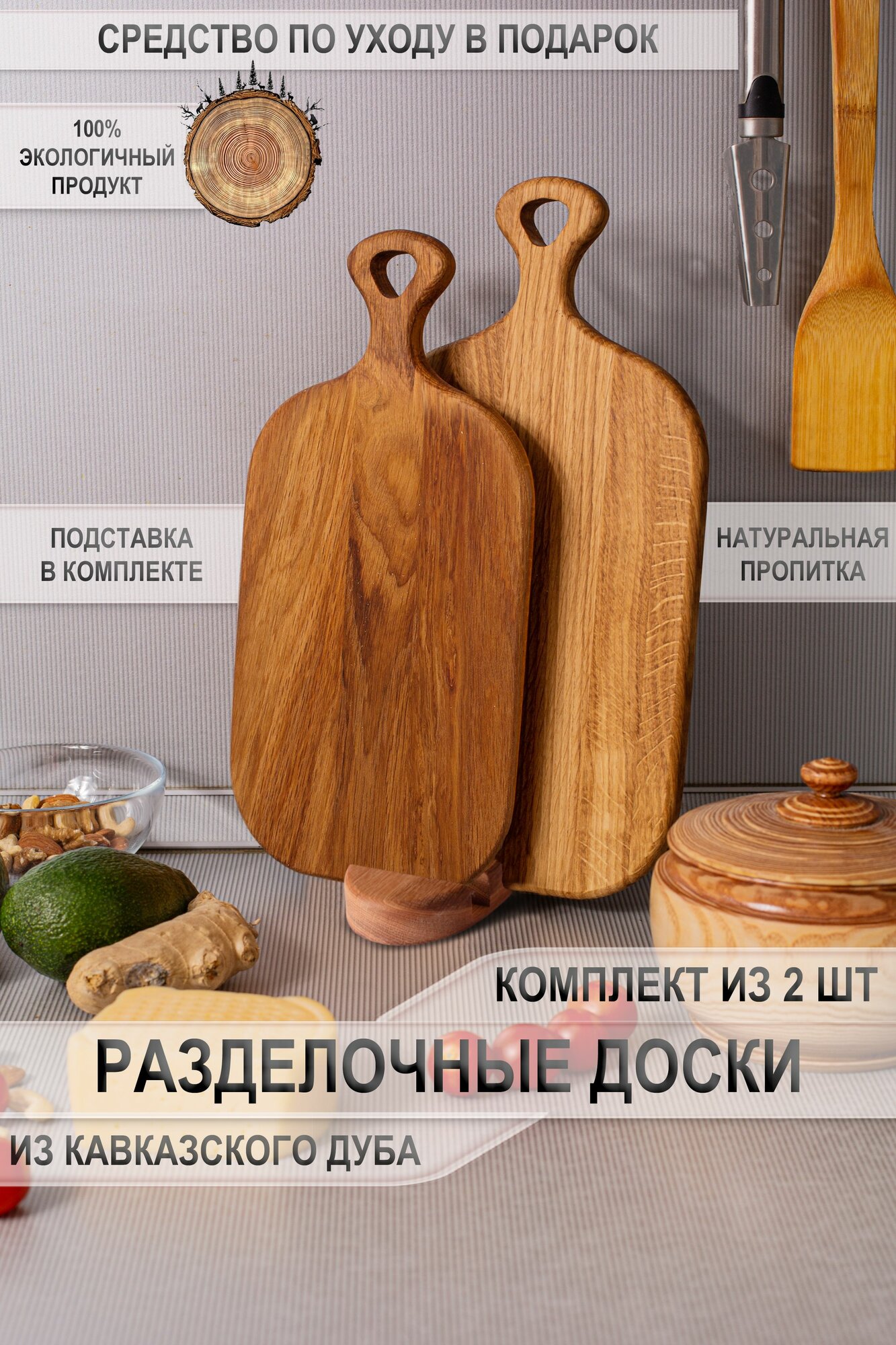 АйвенгоВуд Разделочная доска, 34 см х 18 см, 2 шт