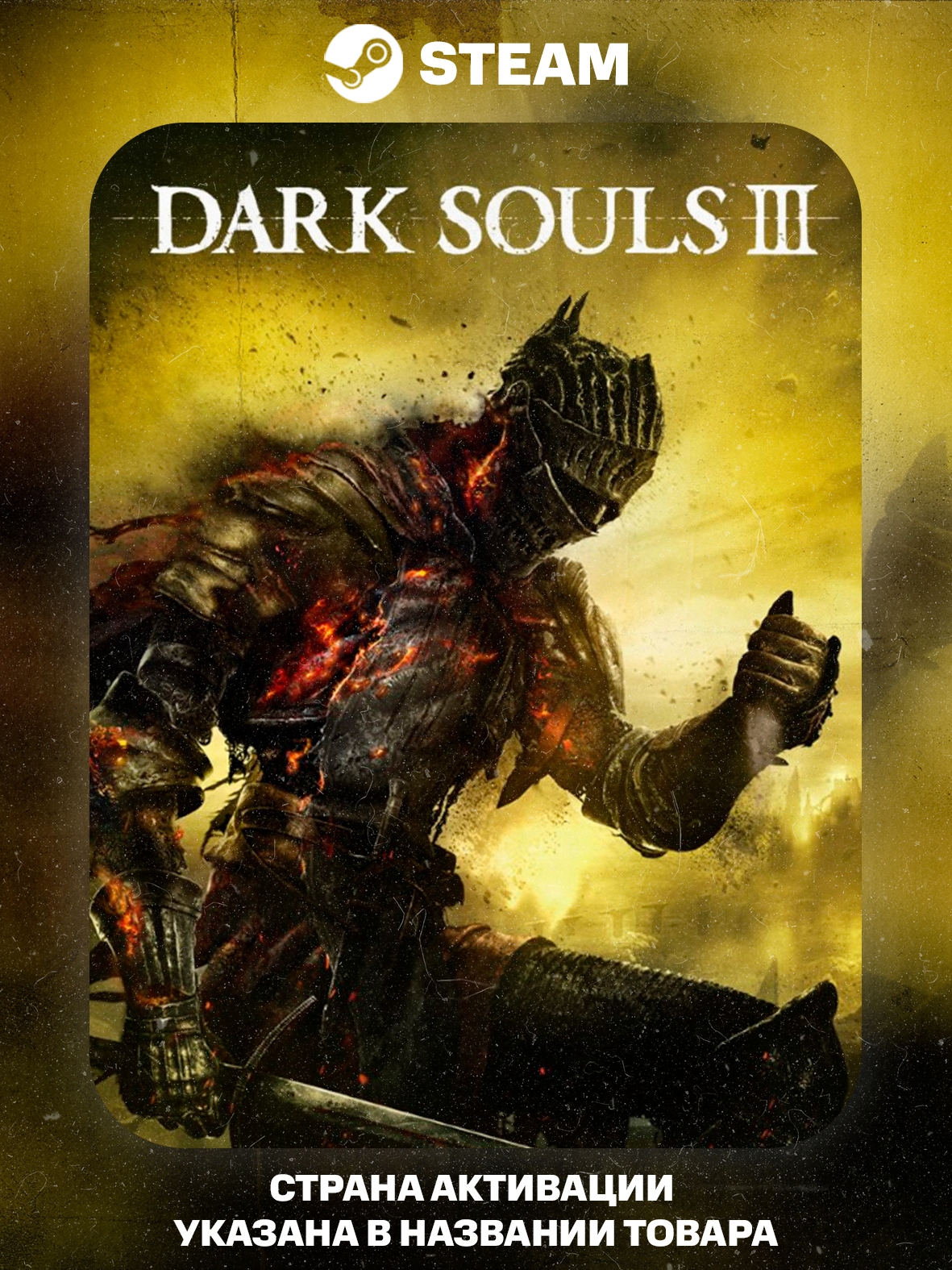 Игра DARK SOULS III Подарок для Steam PC (ПК) | Страна Активации Украина | Автовыдача