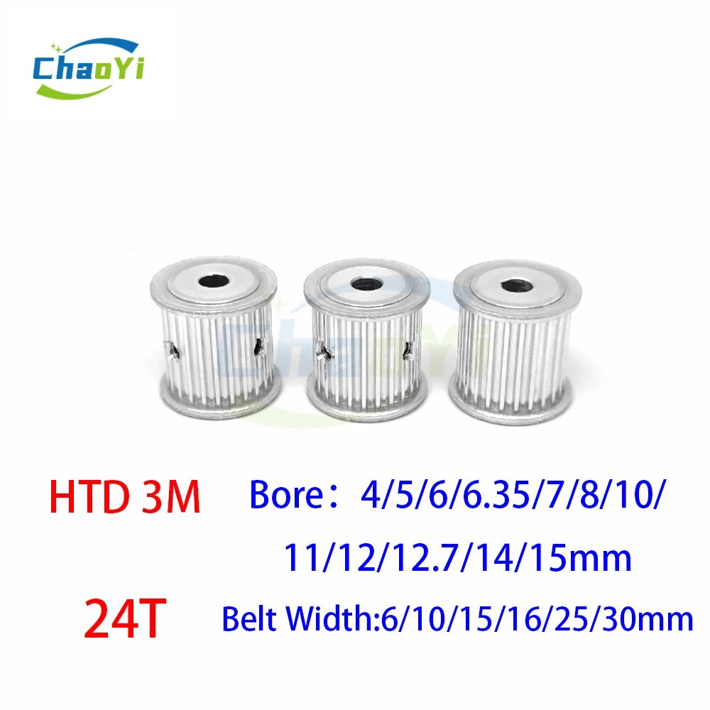 Шкив HTD 3M 24 зуба, 12мм, 15мм, 3шт