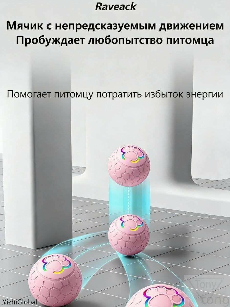 Игрушка для животных