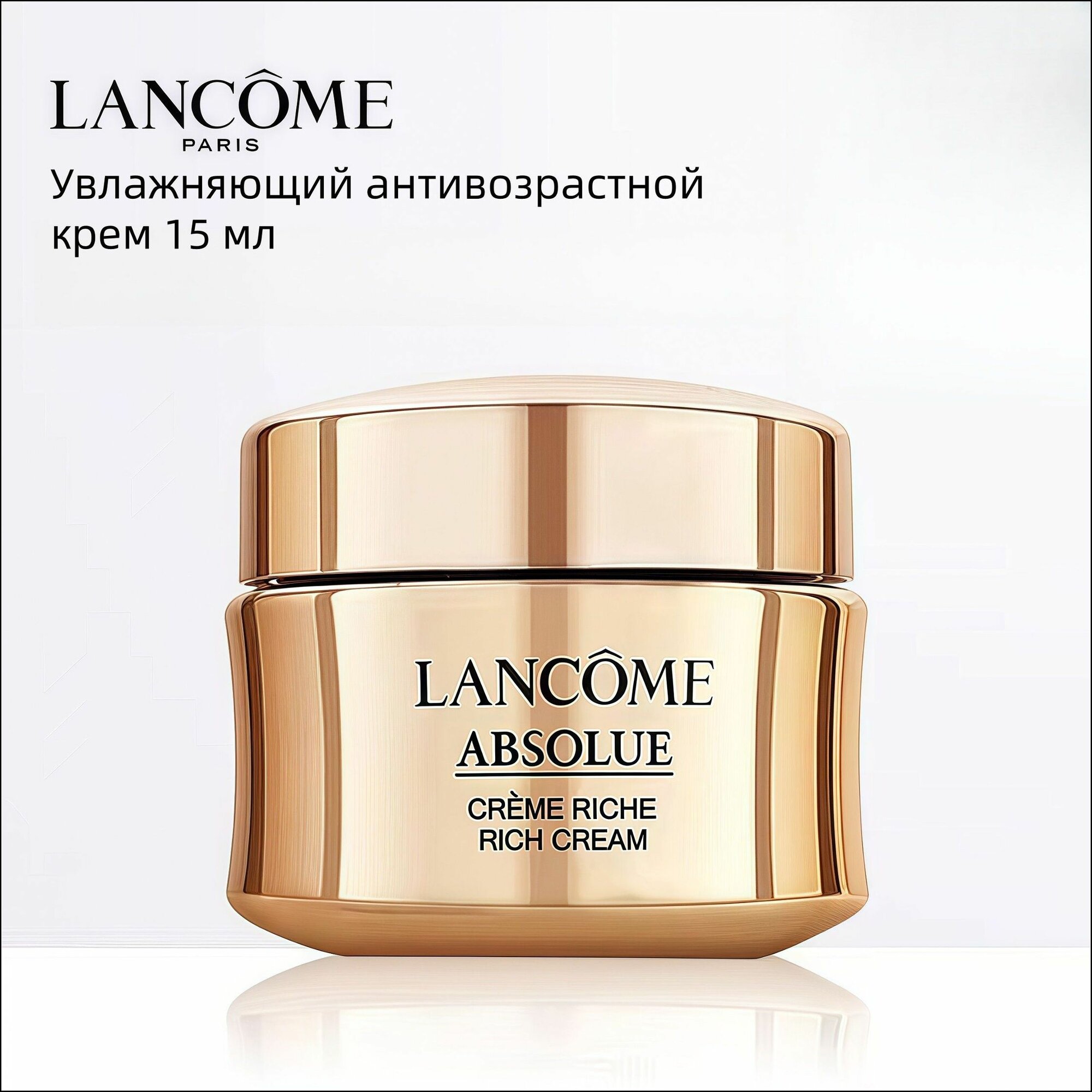 Крем для лица LANCOME, Увлажняющий антивозрастной крем