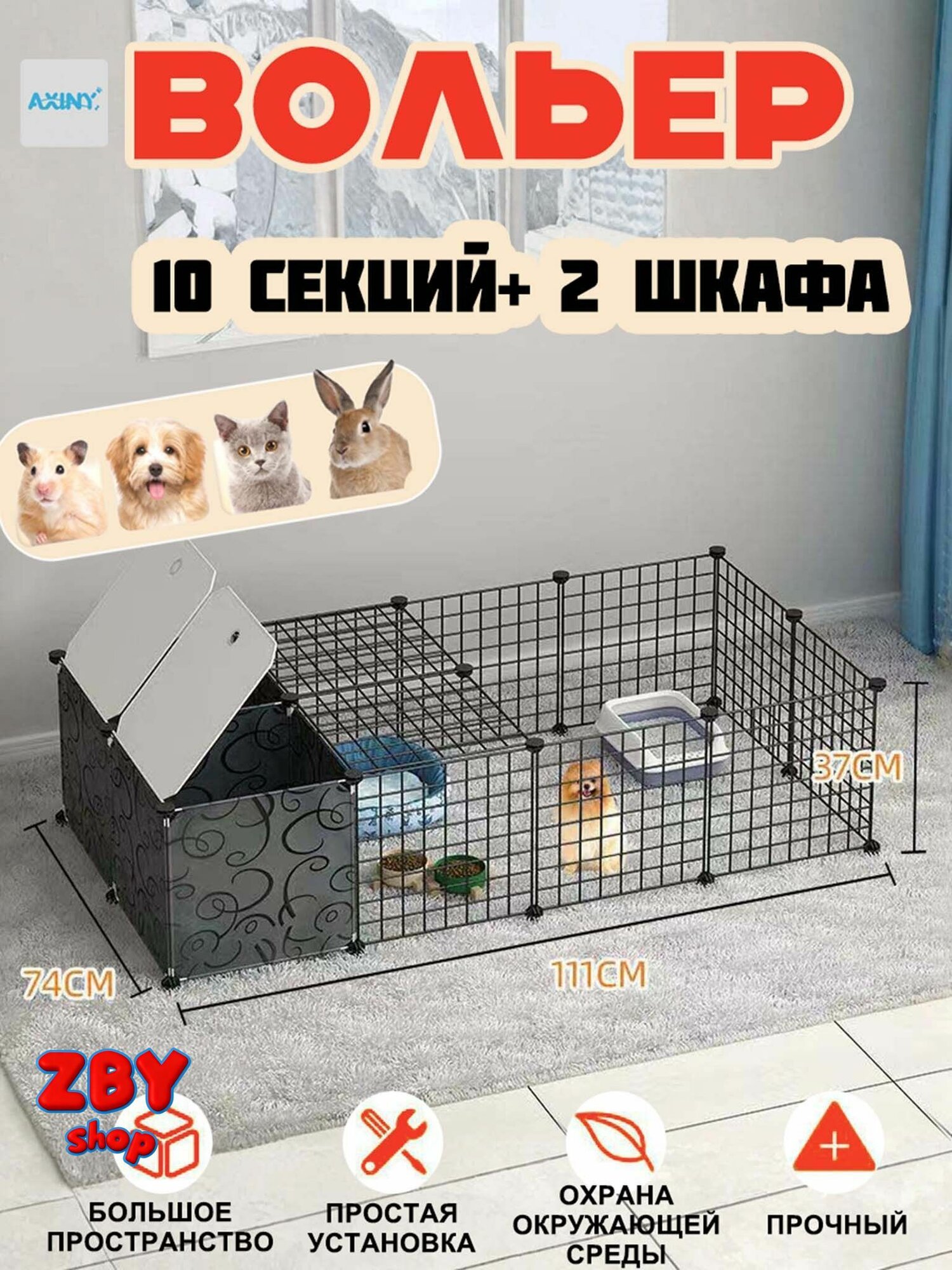 Вольер для домашних животных в квартиру. Большая металлическая складная клетка с дверью для питомцев.10секций+ 2шкафа для собак для кошек разборная с полками