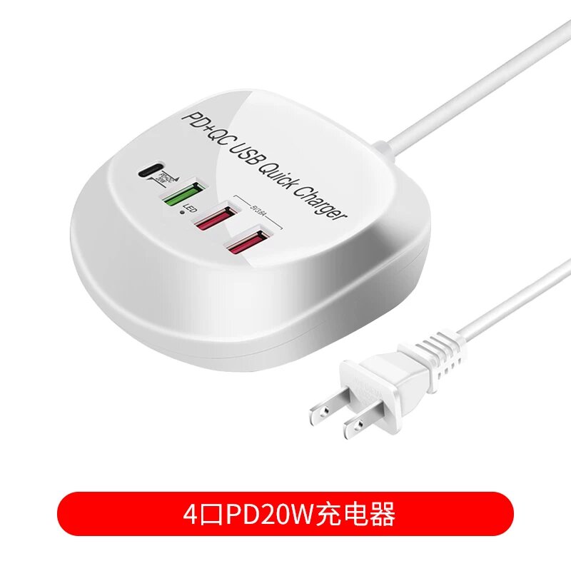 4-портовое USB-зарядное устройство PD20W с быстрой зарядкой для смартфонов и ноутбуков