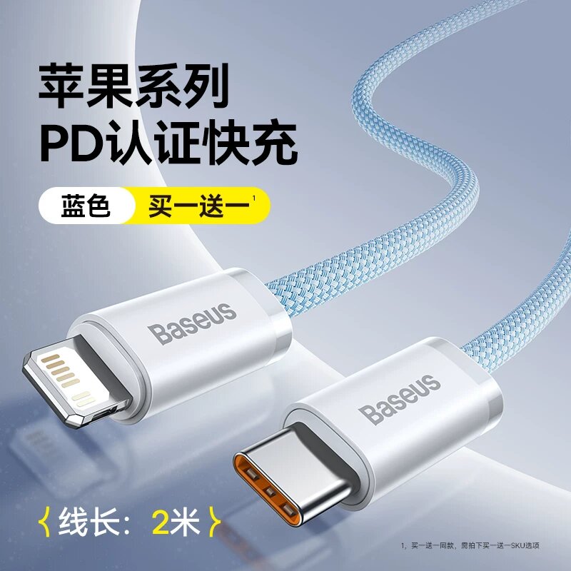Синий 2м кабель USB-C к Lightning с быстрой зарядкой 20Вт PD, полная зарядка за 40 минут