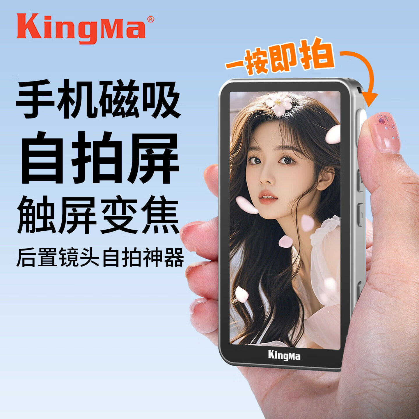 Jingma PH02 Ultra Задний экран для селфи с сенсорным управлением и зумом для iPhone 13-17, Xiaomi, Huawei, OPPO