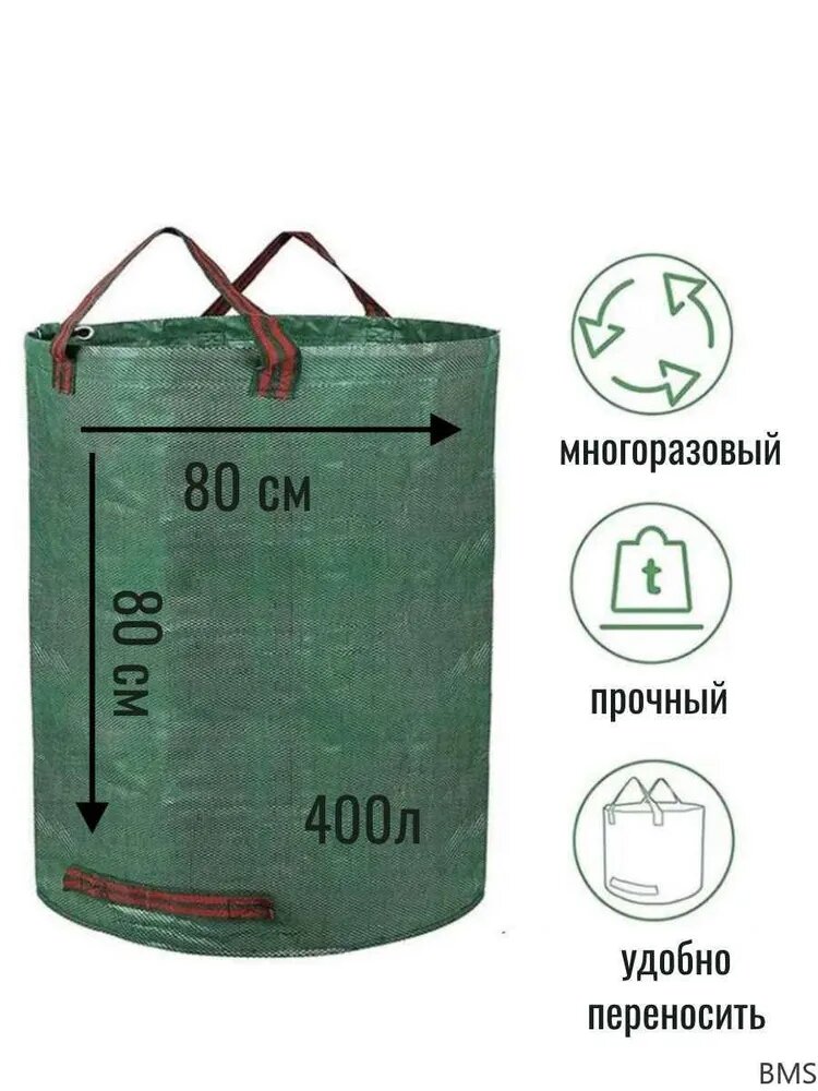 Компостер, 80 см х 80см