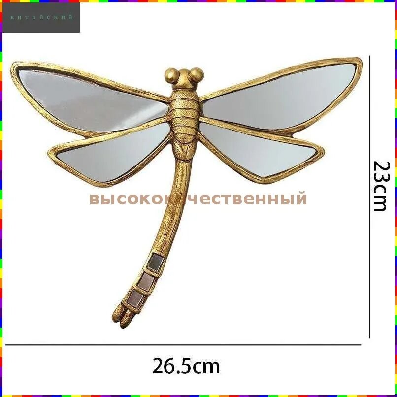 Зеркальное панно "Винтажные зеркала" х 25 см, 1 шт