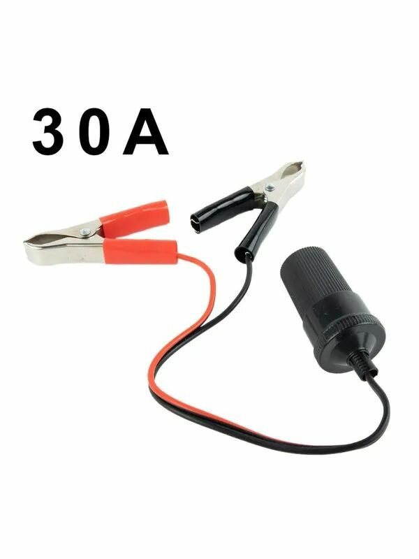 Удлинитель гнезда прикуривателя 12V-24V с зажимами аккумулятора 30A, длина 30 см — питание для насоса, пылесоса