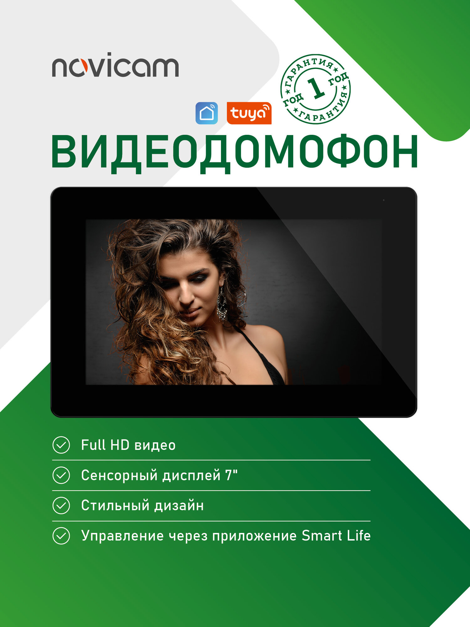 Wi-Fi видеодомофон Novicam NIGHT FREEDOM 7 FHD WIFI с поддержкой приложения Smart Life, сенсорный IPS дисплей 7"