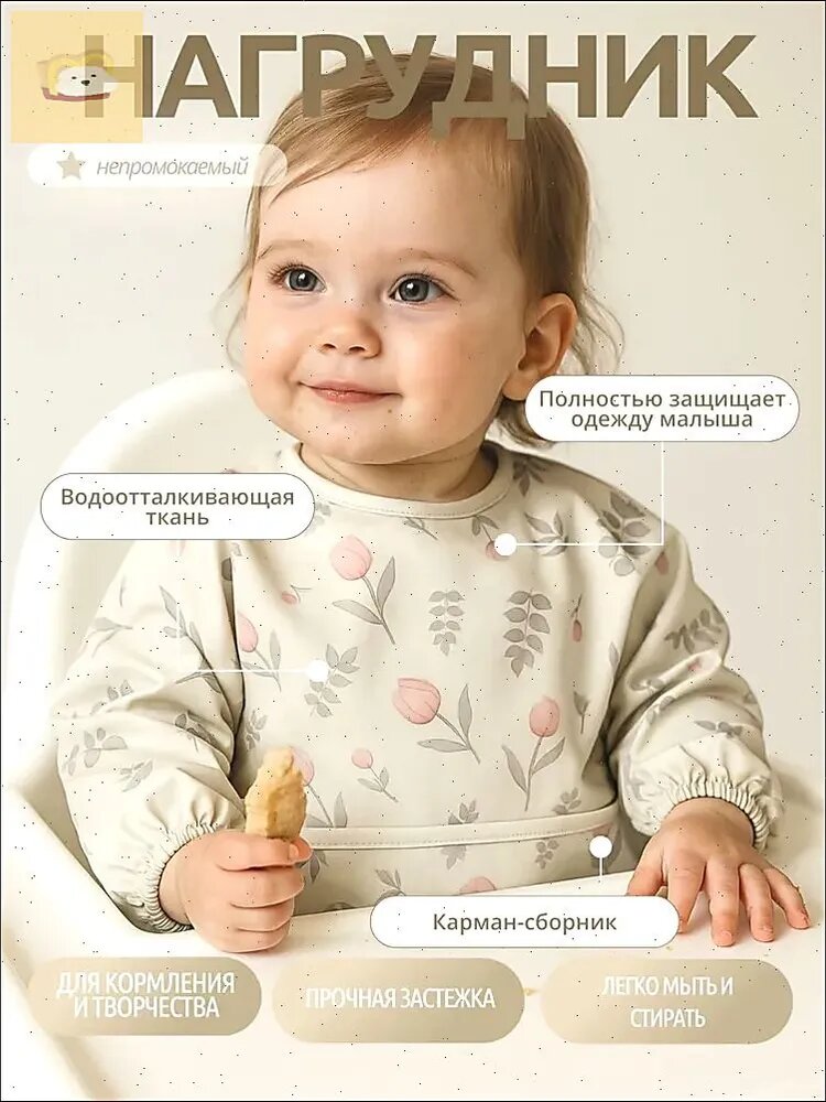 Нагрудник детский для кормления непромокаемый с рукавами/фартук детский для творчества (эвкалипт)