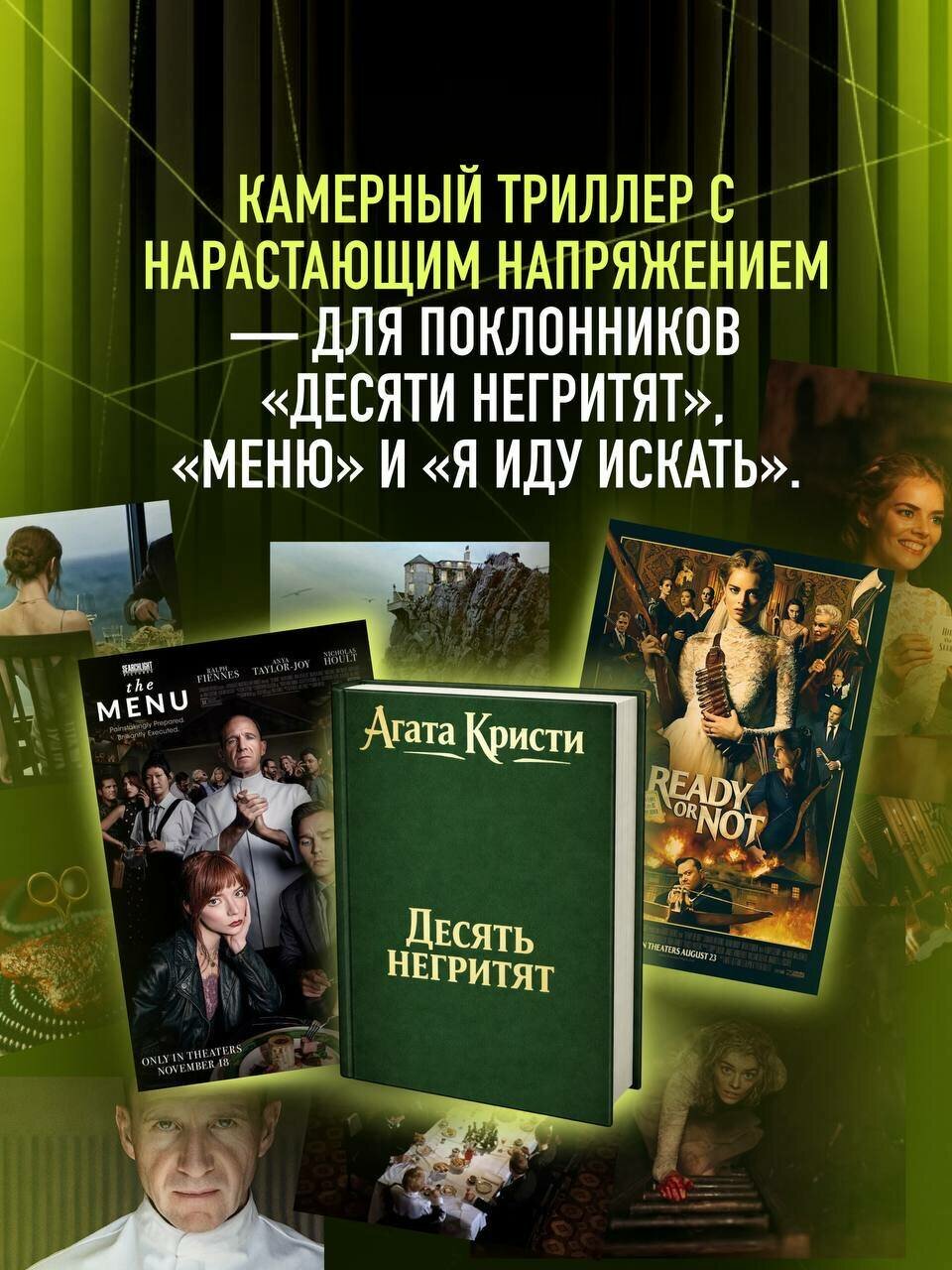 Жмурки Макей Марика книга от издательства АСТ NoSugar. Dark Romance — фото 1