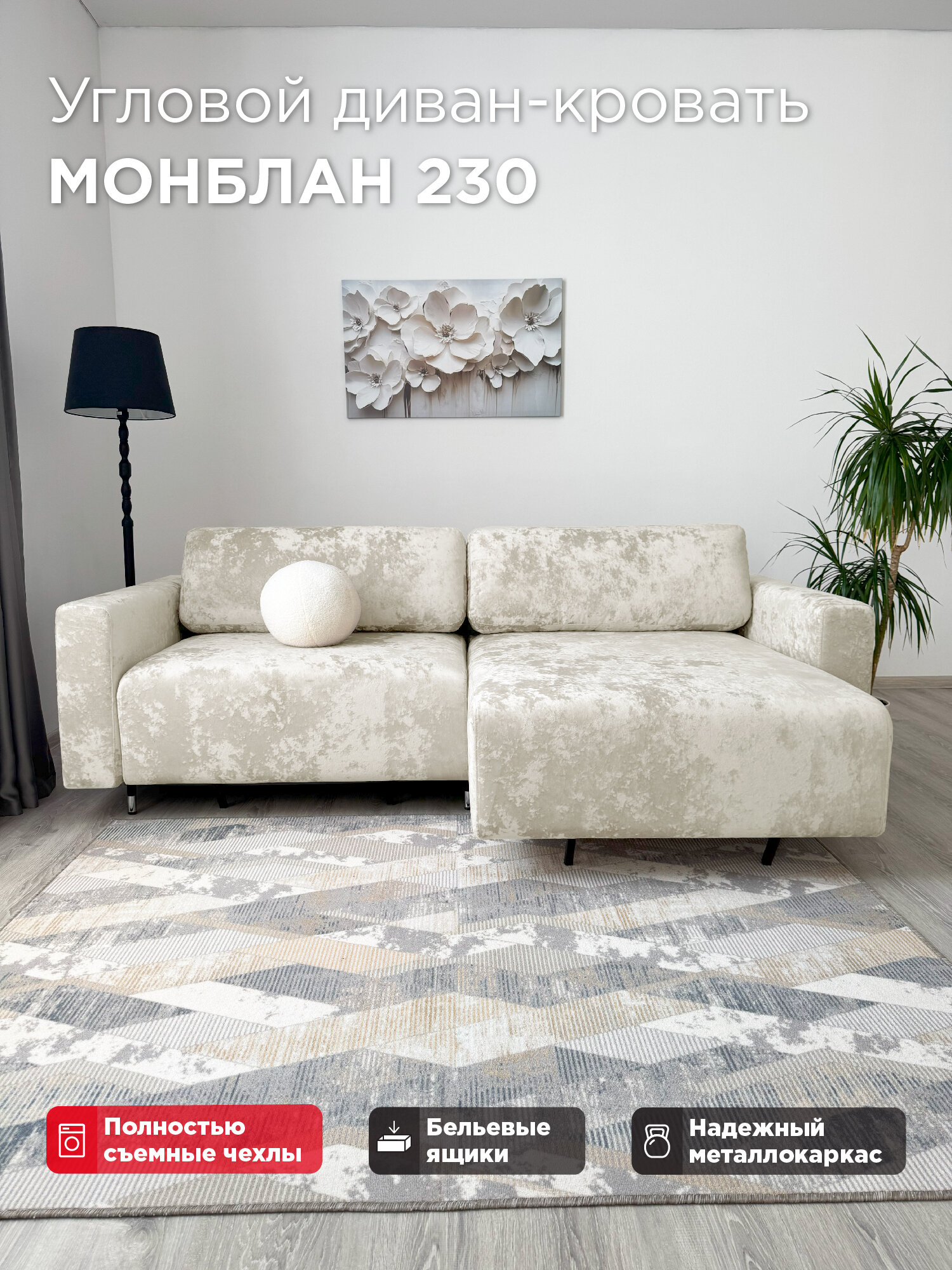 Угловой диван-кровать Redsofa Монблан 230см Ocean 01. Раскладной диван со съемными чехлами Редсофа, для дома и офиса(Мебельный гарнитур бытового назначения)