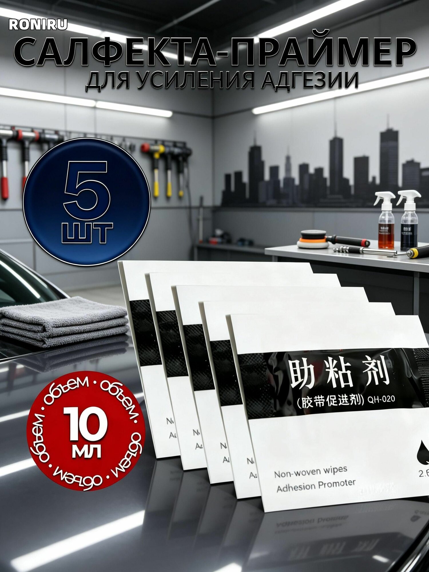 3M Активатор адгезии, 10 мл, 5 шт.
