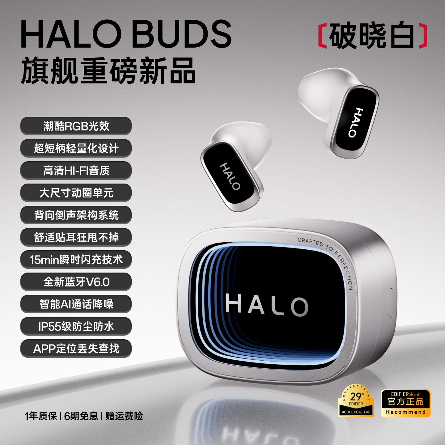 HALOBUDS 2025 Беспроводные наушники Bluetooth с шумоподавлением, длительным аккумулятором для спорта и игр - Белый