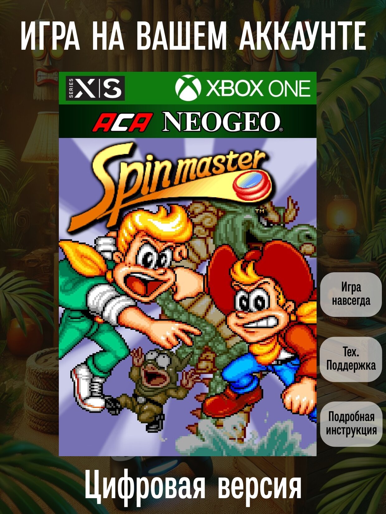 ACA NEOGEO SPIN MASTER | Xbox One/Series X|S | Экшен и приключения | Цифровая версия