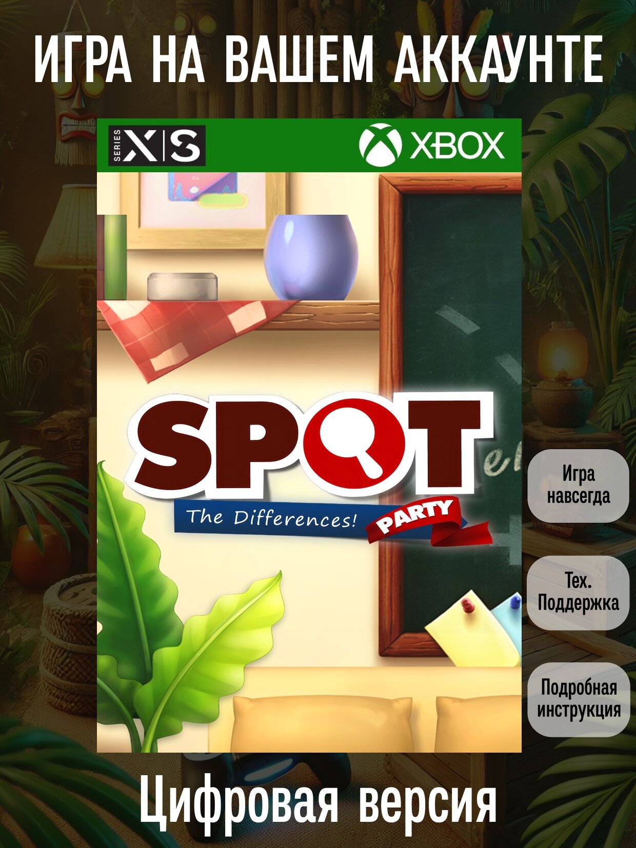 Spot The Differences! Party | Xbox Series X|S | Головоломки и викторины