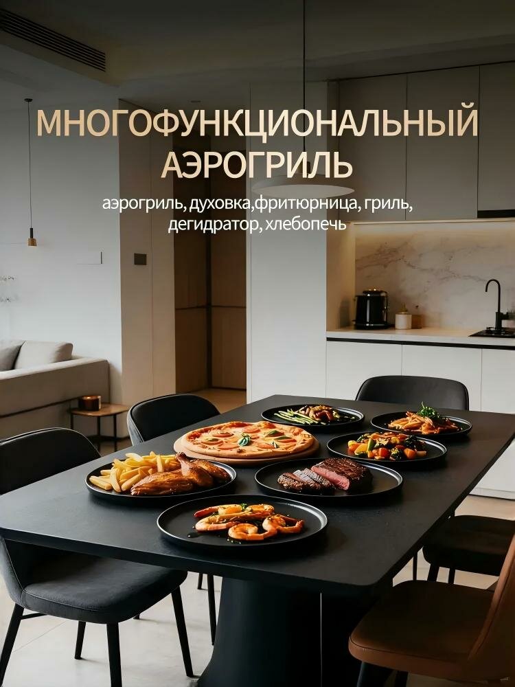 Аэрофритюрница, 2800W, 15L, интеллектуальный нагрев, электронный таймер, черная — фото 1
