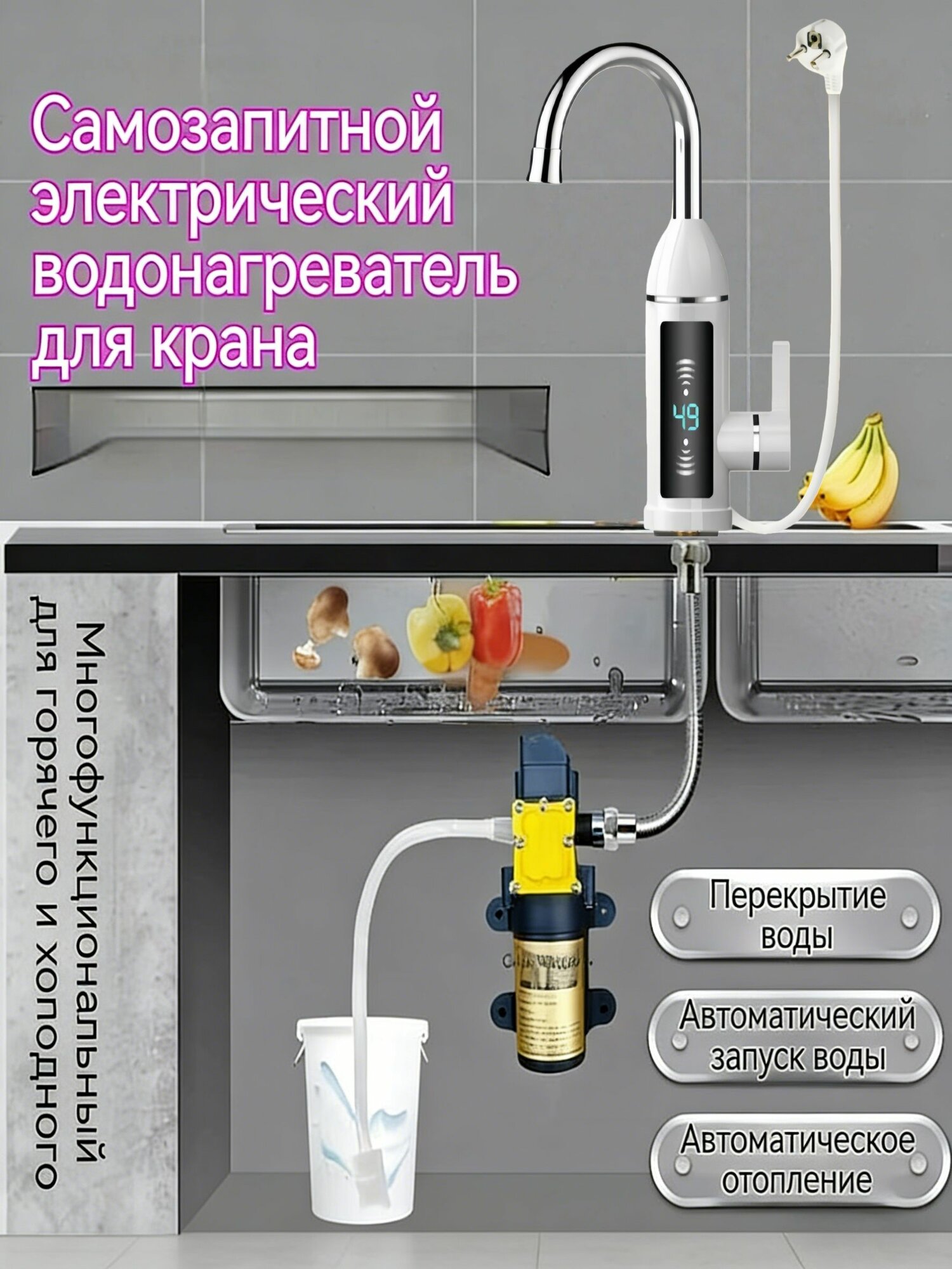 Кулер для воды Помпа электрическая