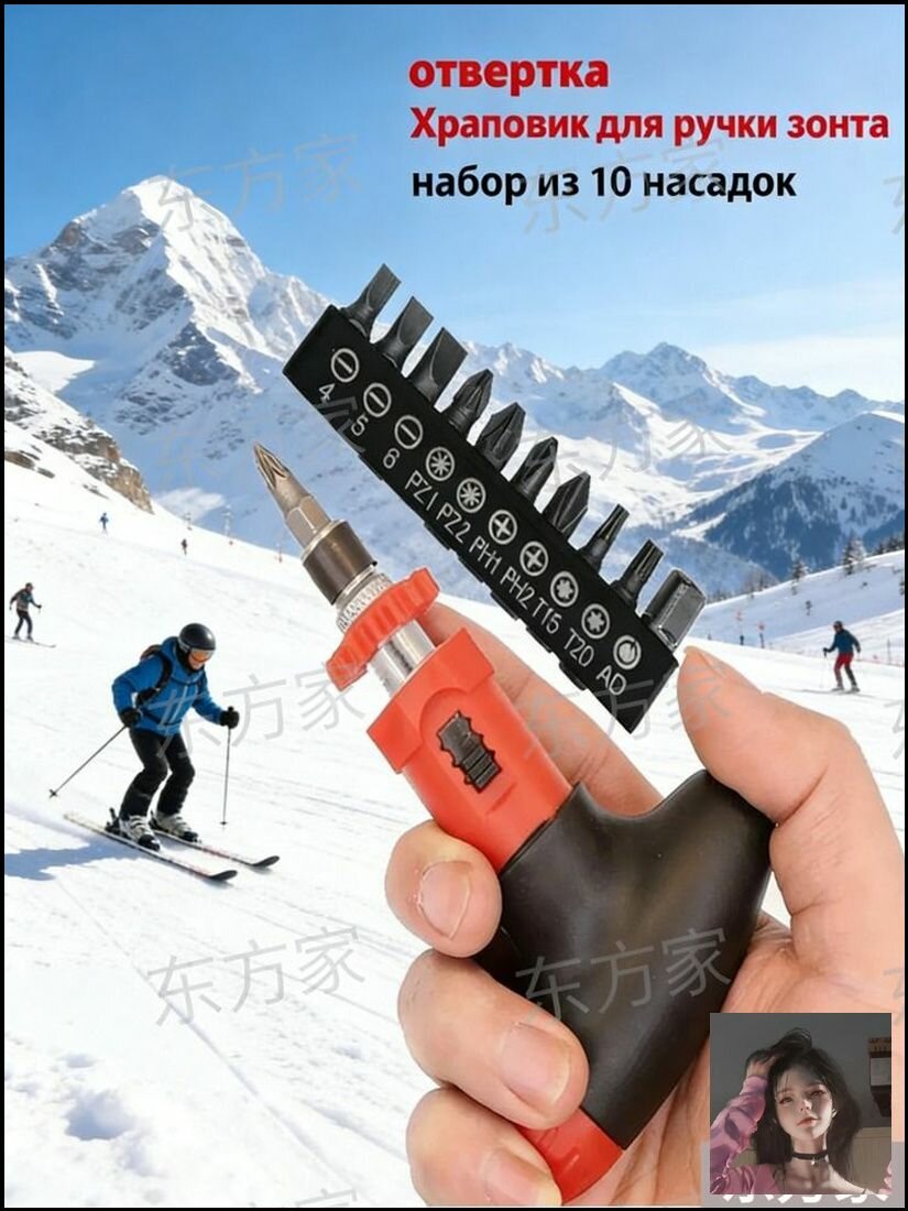 Отвертка для сноуборда и горных лыж, мультитул, набор инструментов 10 предметов