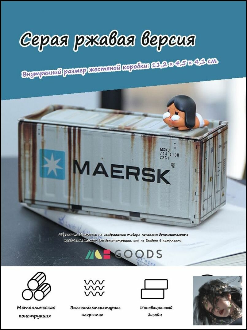 Кофр для хранения вещей, 11.5 см х 5 см х 5.5 см , 1 шт