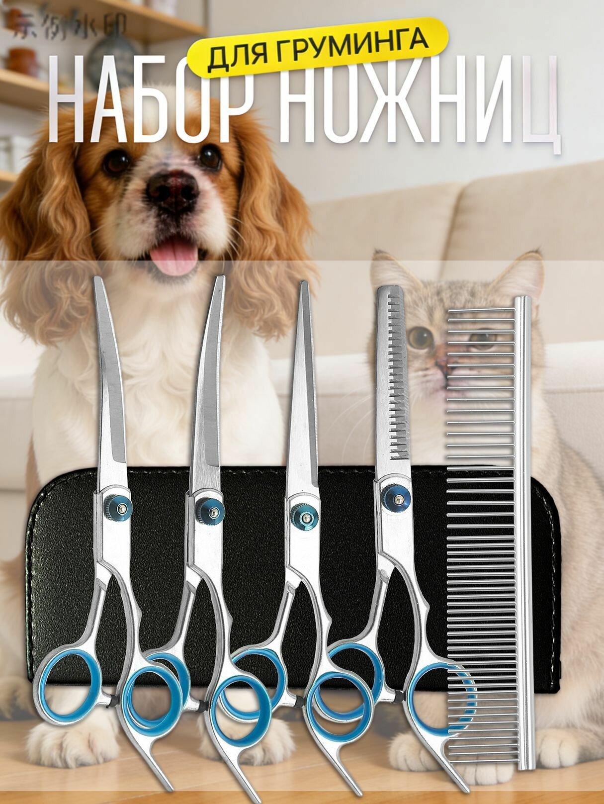 Набор ножниц для стрижки собак, набор из 4 ножниц И расчески для домашних животных , синий