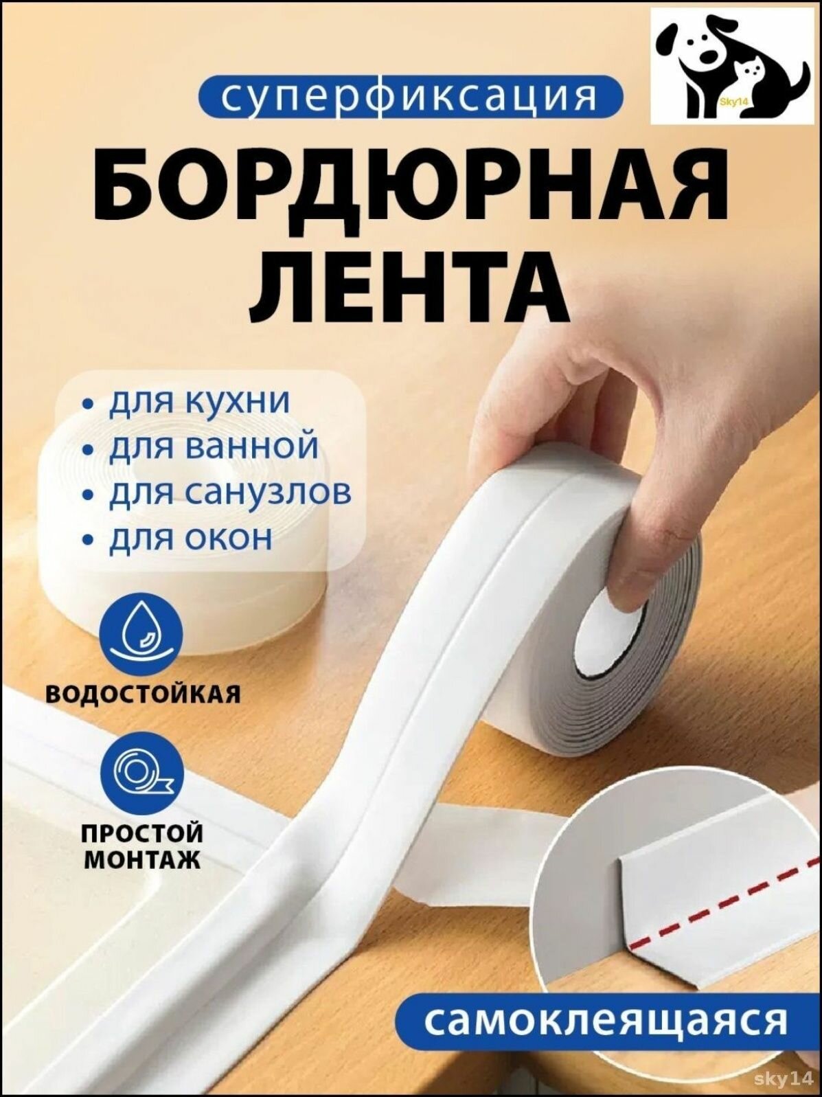 Эксклюзивный бордюр для стола выбран