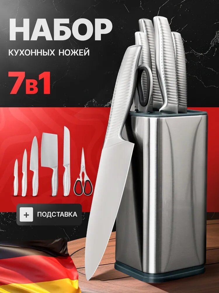 Zalyland Набор кухонных ножей из 6 предметов