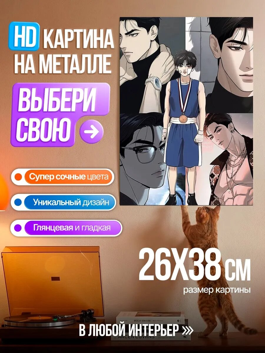 Картина на HD металле Коллаж аниме парни