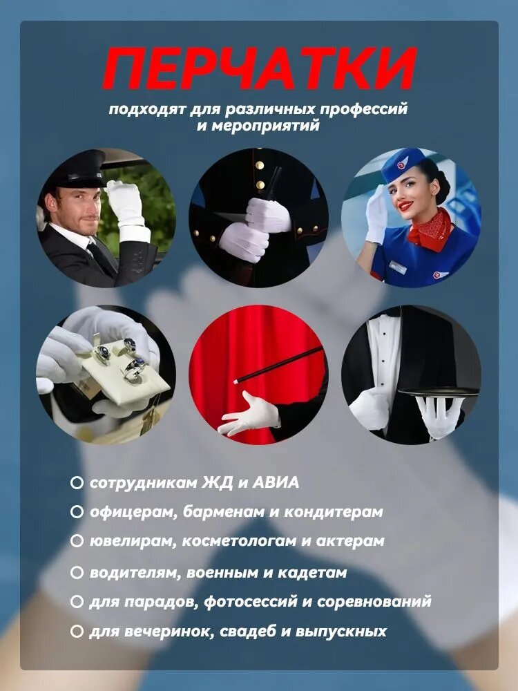 Белые трикотажные перчатки PREMIUM 5 пар универсальный размер для работы и защиты рук — фото 1