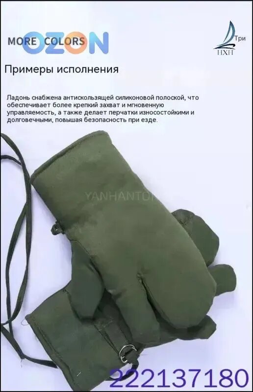 Варежки для охоты зимние из овчины, универсальный размер, олива, для мужчин и женщин — фото 1