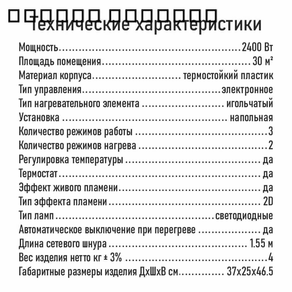 Электрический камин напольный 2000Вт, 3D имитация пламени, защита от перегрева, черный, 360х220х450мм — фото 1