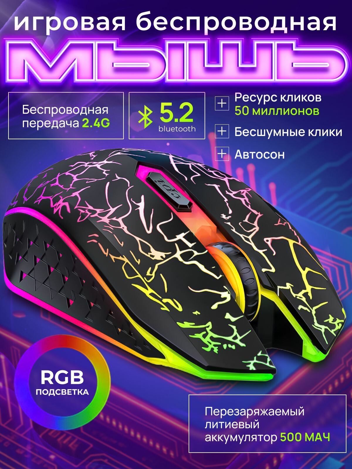 Мышь игровая iO lineO