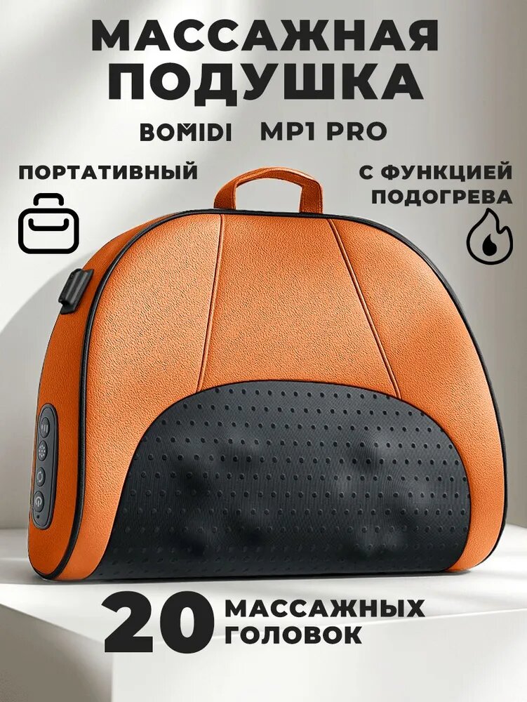 Массажер для шеи и плеч электрический с подогревом Беспроводная, для дома и автомобиля
