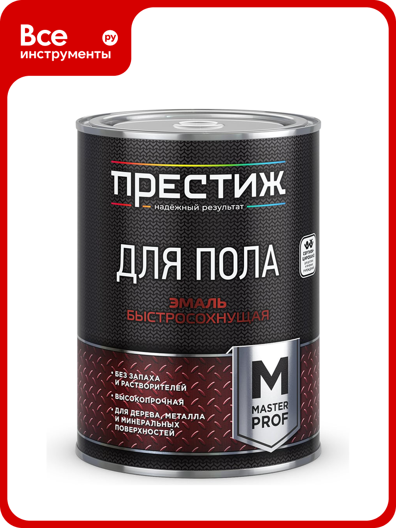 Эмаль для пола престиж акриловая, быстросохнущая, красно-коричневая, 0.9 кг 264283