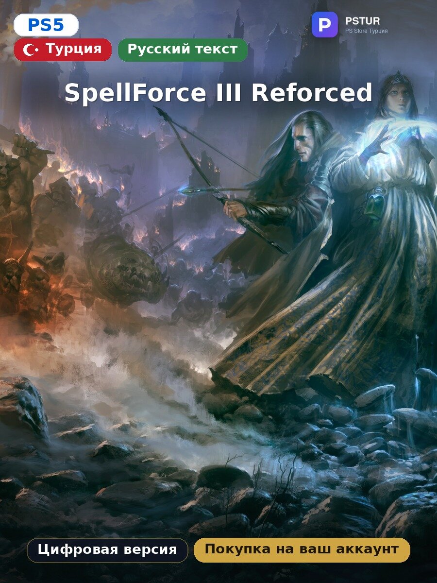 SpellForce III Reforced PS5 — PlayStation Store Индия, цифровая версия