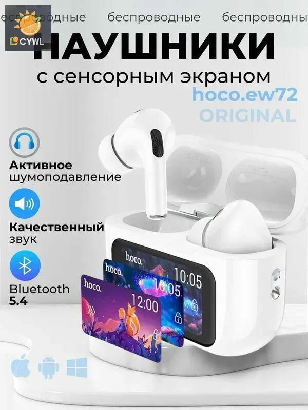 Наушники беспроводные с микрофоном Hoco EQ2, Bluetooth, разноцветный