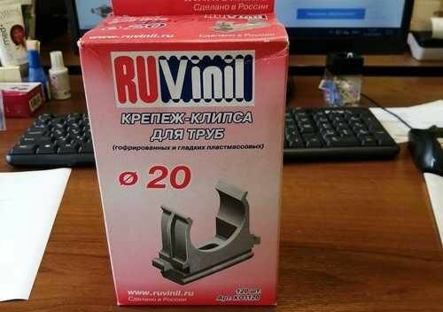 Крепеж для трубы 20мм (1 уп - 120шт) К01120-6 RUVinil Комплект из 6 пачек по 120шт в пачке