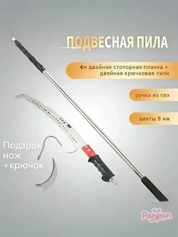 Телескопическая садовая ножовка из нержавеющей стали с регулируемой длиной
