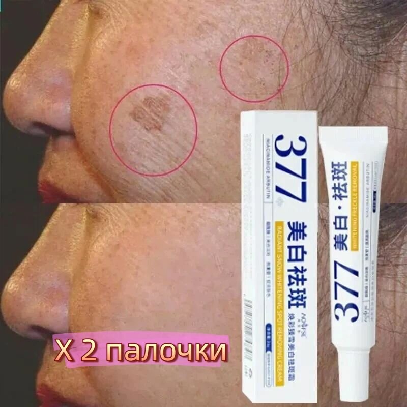 Отбеливающий крем 377, 30 г, устраняет веснушки, возрастные пятна и постакне , Безопасный состав, Подходит для чувствительной кожи