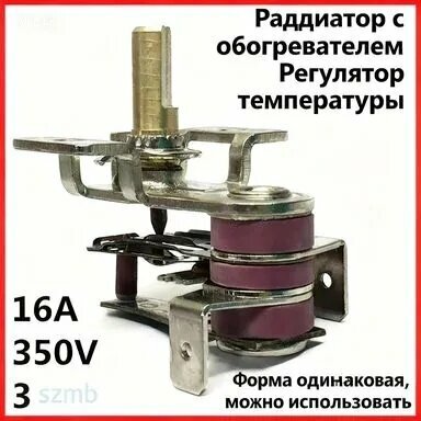 Терморегулятор/термостат Для электрического котла, Для газового котла, разноцветный