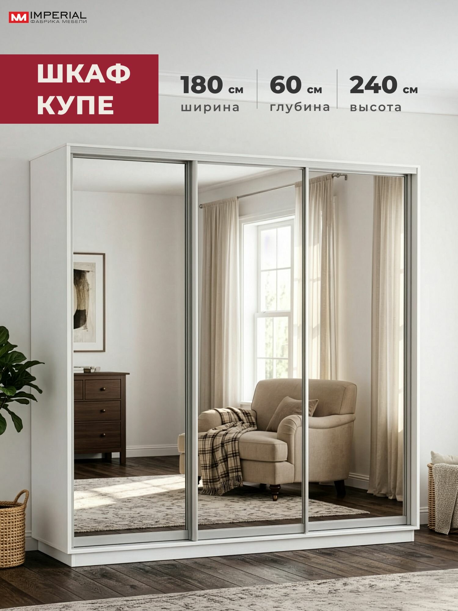 Шкаф купе для одежды 180х60х240 Тетрис, с тремя зеркалами, с полками и штангой, в прихожую, спальню белый жемчуг