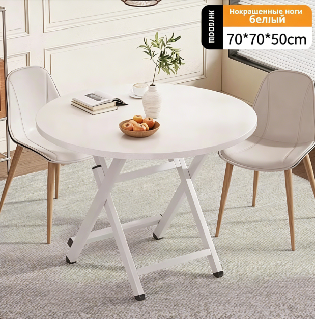 Складной круглый стол для дома, портативный, для уличной торговли， 70*70*50