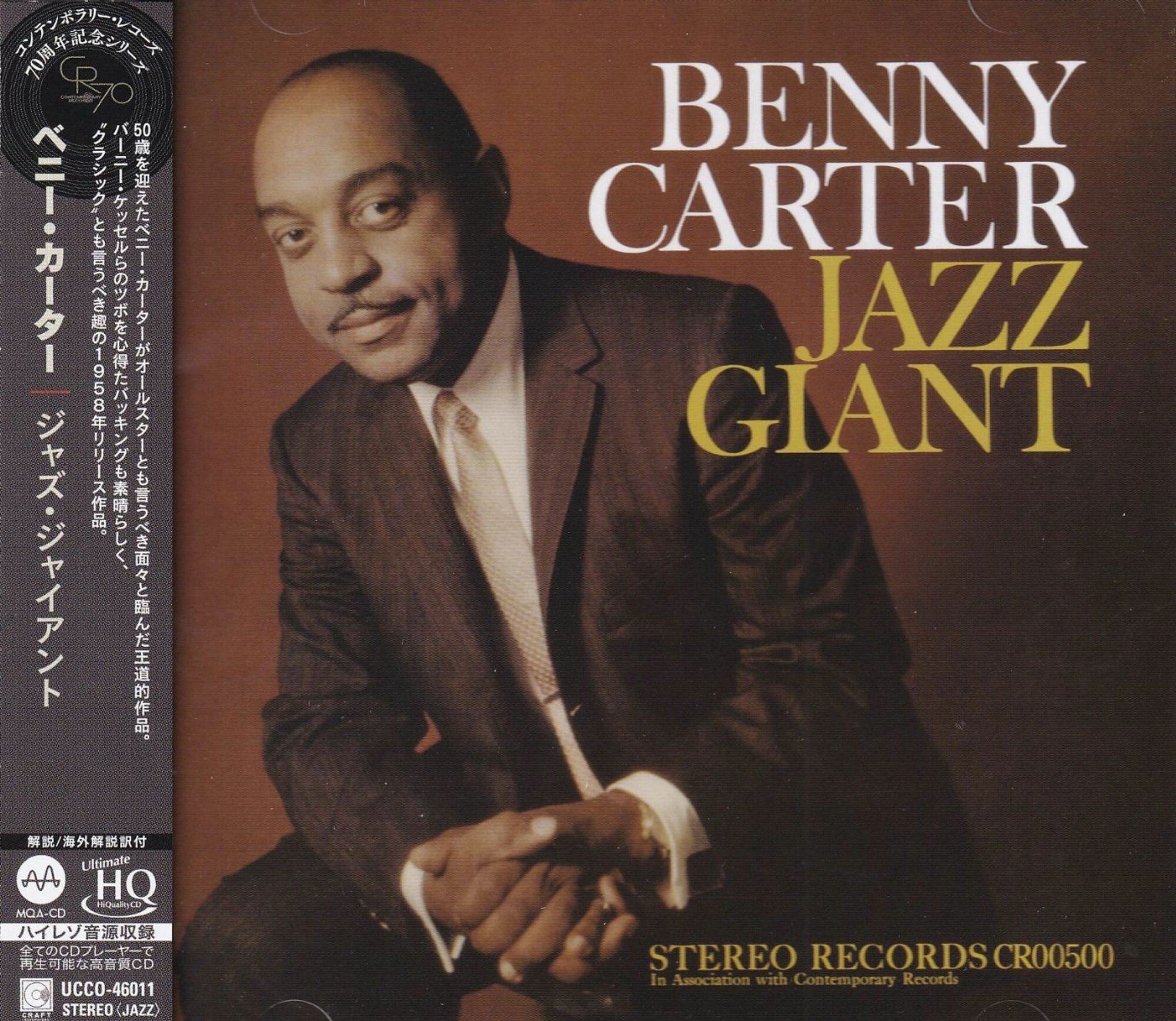 CD диск Benny Carter - Jazz Giant (UHQ-CD) Япония, 2023
