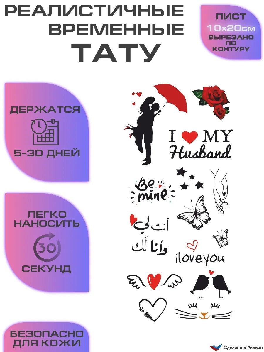 Временные татуировки, тату на руку наклейка семья