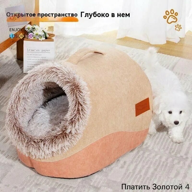 Гнездо для собак, теплое и удобное, утолщенное длинношерстное портативное гнездо для домашних животных осенью и зимой LZSFDD3