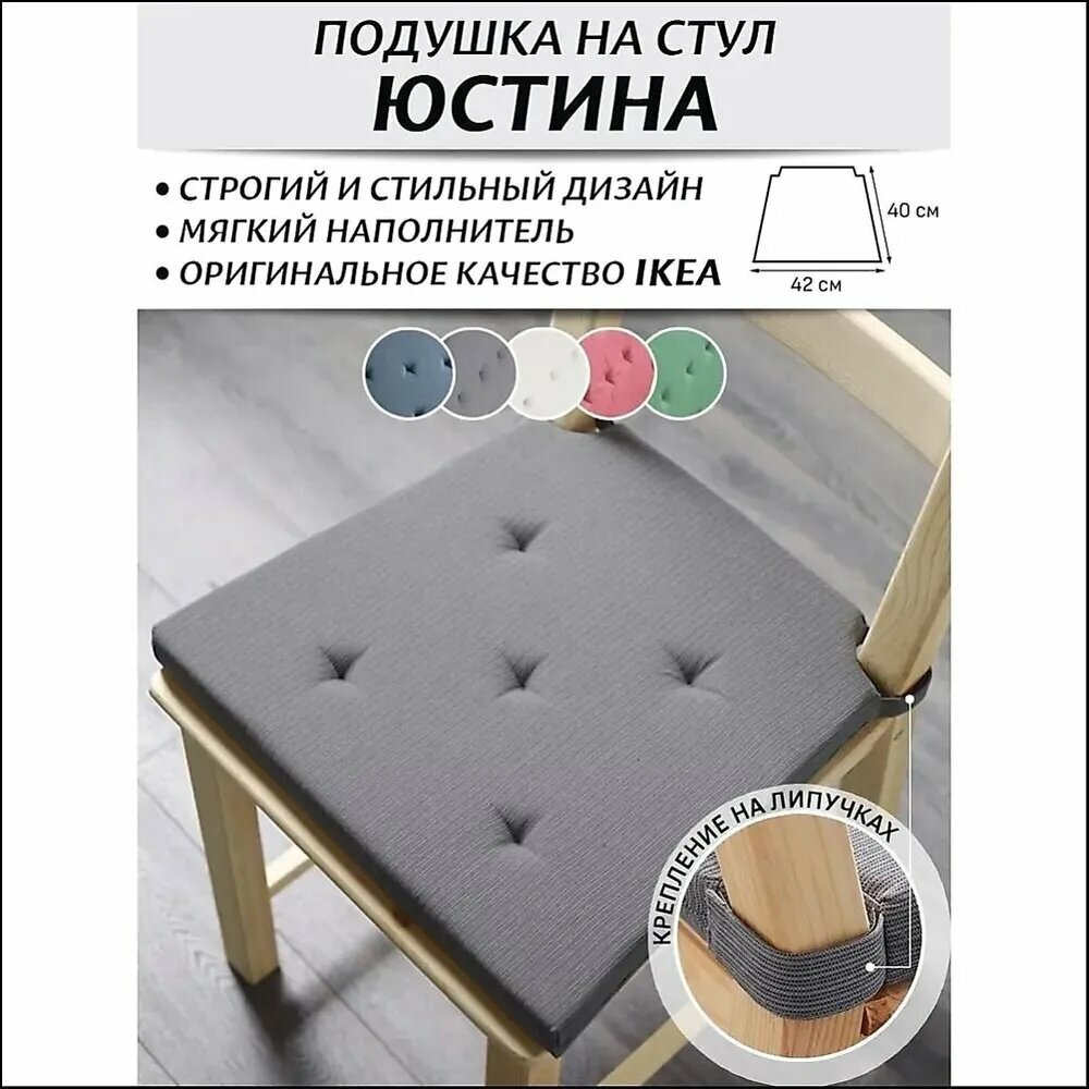 Подушка на стул u32zlx84-gLp1 40x42 см