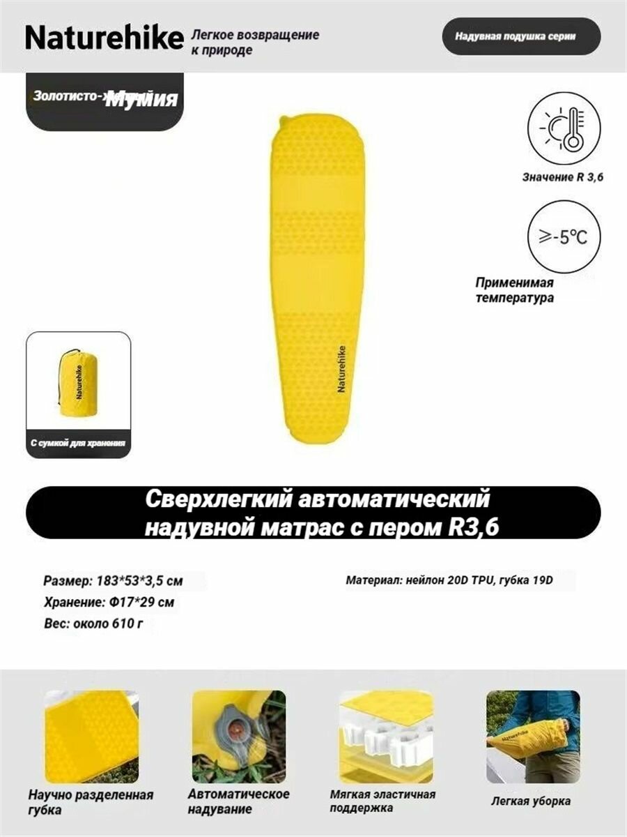 Naturehike Ультралегкий автоматический надувной коврик для кемпинга CNK2550WS033