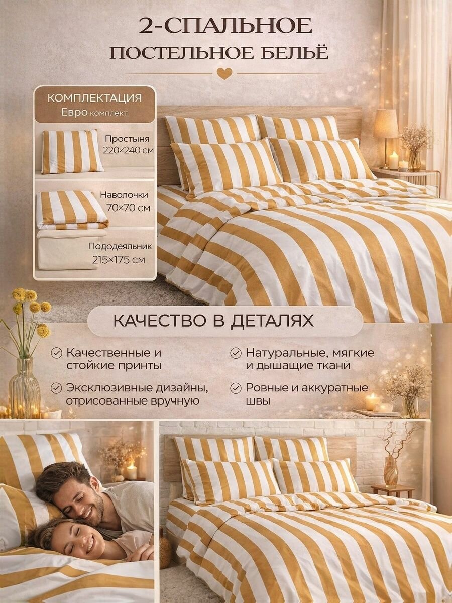 Комплект Постельного Белья Двуспальный. Мягкое На Кровать, Матрас, Диван. Набор Простыня Стандартная, 2 Наволочки, Пододеяльник С Прорезью. Хлопок, Поплин. Тремеззо 220х240.