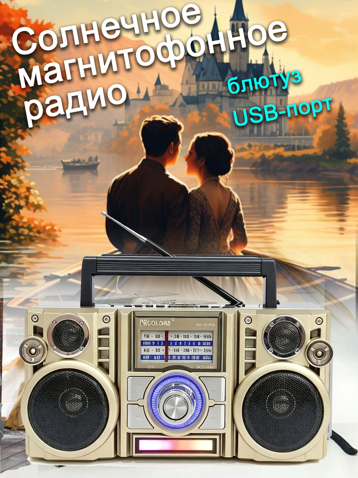 Портативная наружная солнечная зарядка AM/FM/ SW 3-полосный радиоприемник Беспроводные Стерео динамики Bluetooth U-Дисковая карта Радио