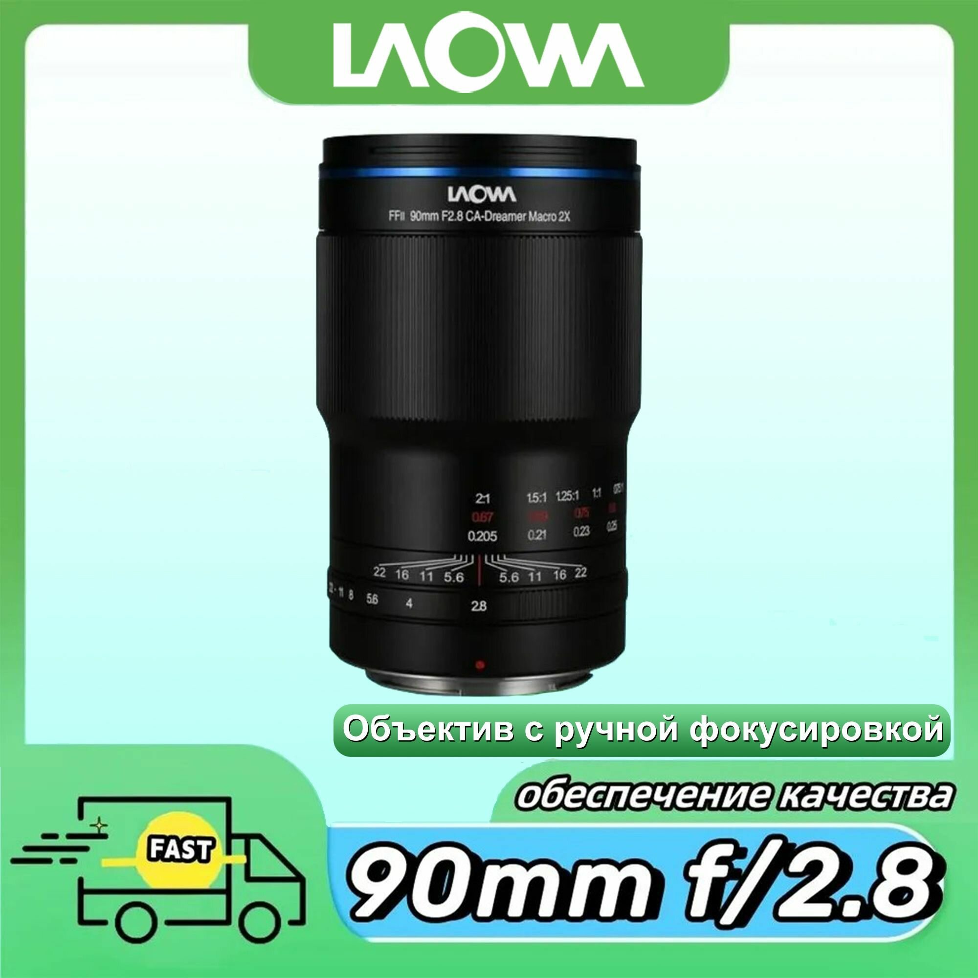 Laowa Объектив